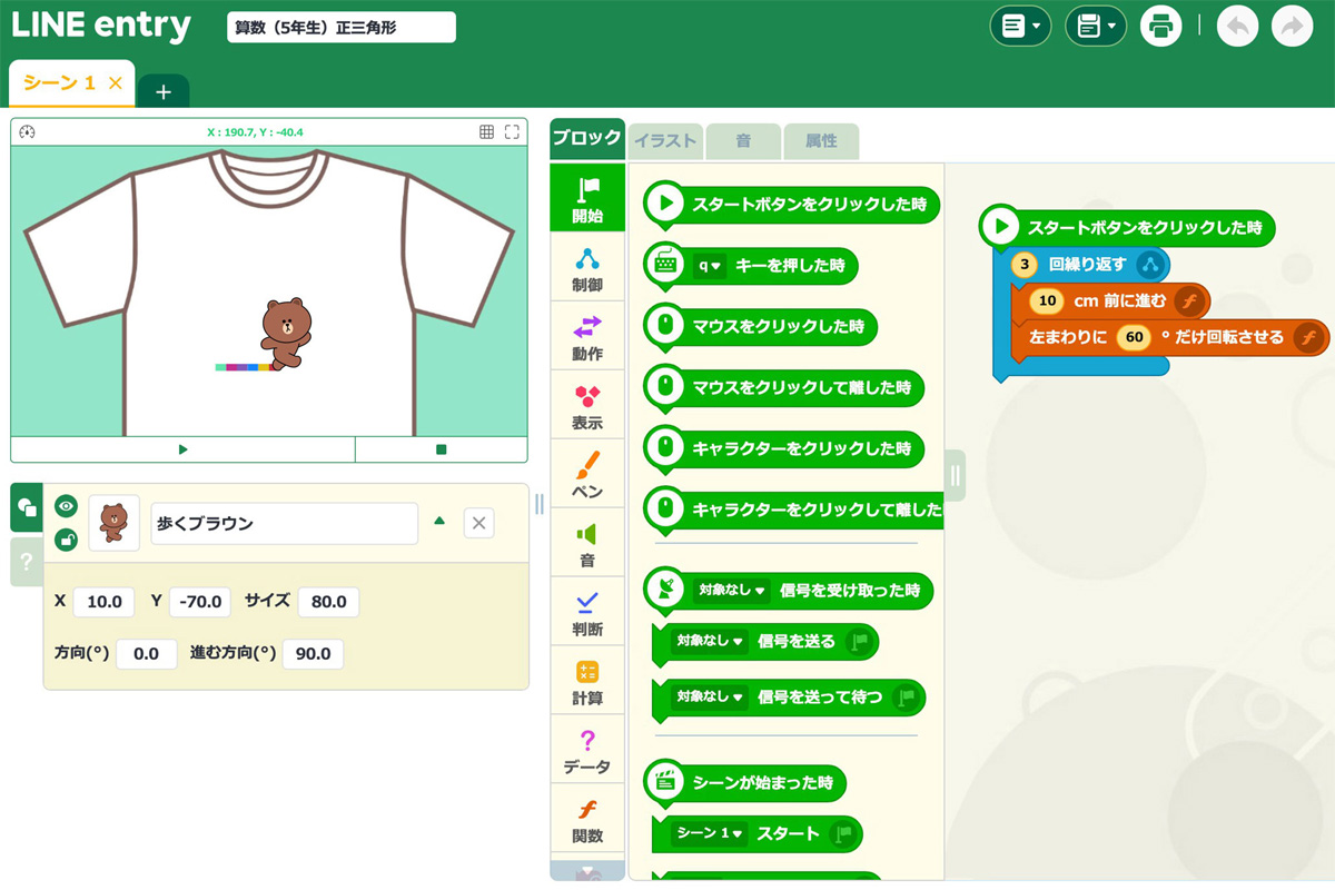 LINE entry – 知りたい！プログラミングツール図鑑