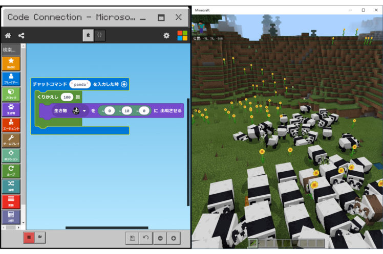 Minecraft[Code Connection for Minecraft] – 知りたい！プログラミングツール図鑑