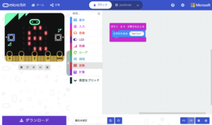 micro:bitのプログラミング方法は3通り！〜MakeCode、Python、Scratch拡張機能 – 知りたい！プログラミングツール図鑑