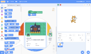 micro:bitのプログラミング方法は3通り！〜MakeCode、Python、Scratch拡張機能 – 知りたい！プログラミングツール図鑑