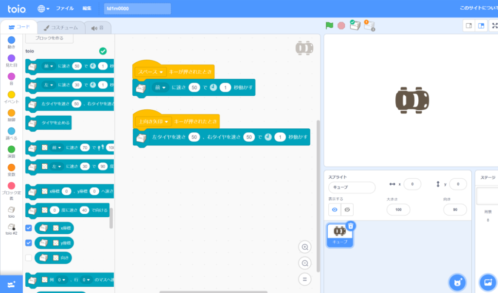 toio Do – 知りたい！プログラミングツール図鑑
