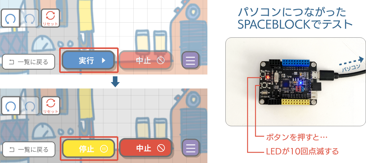 [SPACEBLOCK-3]SPACEBLOCKのプログラミング手順をチェック！ – 知りたい！プログラミングツール図鑑