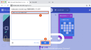 micro:bitをはじめよう【4】プログラムを直接転送できるWebUSBが便利！！ – 知りたい！プログラミングツール図鑑
