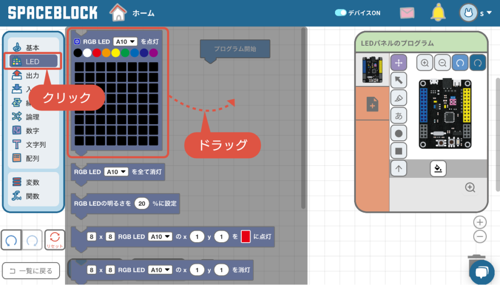 [SPACEBLOCK-4]プログラムの基本は順序よく！〜フルーツを電光表示 – 知りたい！プログラミングツール図鑑