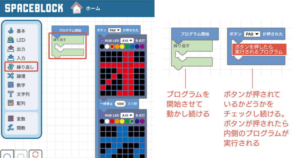 [SPACEBLOCK-5]ボタンを押したら何かがおきる！〜「オカエリ」電光表示 – 知りたい！プログラミングツール図鑑