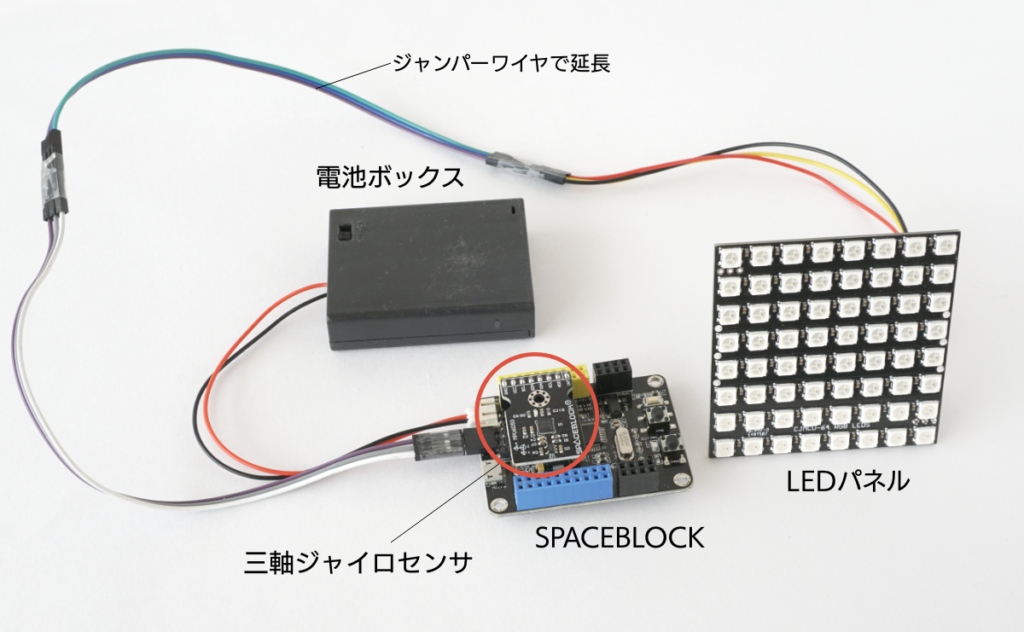 [SPACEBLOCK-12]傾けて動かしてコントロール！！〜三軸ジャイロ三軸加速度センサ – 知りたい！プログラミングツール図鑑
