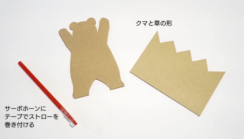 [SPACEBLOCK-18]クマをパンチでKO！運動不足解消装置〜障害物回避センサ・サーボモーター – 知りたい！プログラミングツール図鑑