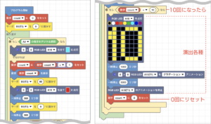 [SPACEBLOCK-18]クマをパンチでKO！運動不足解消装置〜障害物回避センサ・サーボモーター – 知りたい！プログラミングツール図鑑
