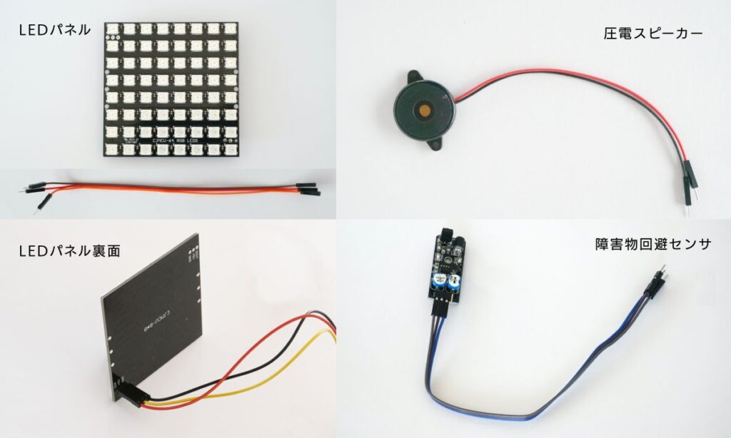 [SPACEBLOCK-19]センサとLEDをたくさん使いたい！〜障害物回避センサ×3・LEDパネル×2・圧電スピーカー – 知りたい！プログラミングツール図鑑