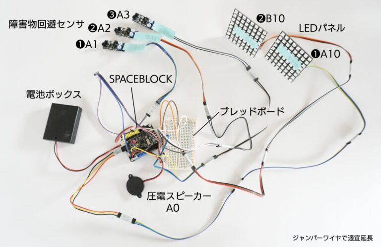 [SPACEBLOCK-19]センサとLEDをたくさん使いたい！〜障害物回避センサ×3・LEDパネル×2・圧電スピーカー – 知りたい！プログラミングツール図鑑